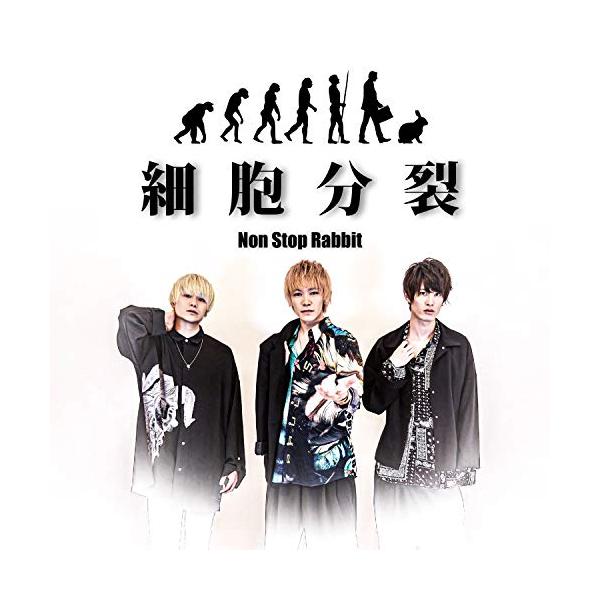 【発売日：2019年12月17日】NON STOP RABBIT (ノンストップラビット のんすとっぷらびっと)2019年12月17日 発売YouTube登録者数も30万人を突破し、(バンド)(YouTuber)と活動の幅を広げている3ピー...