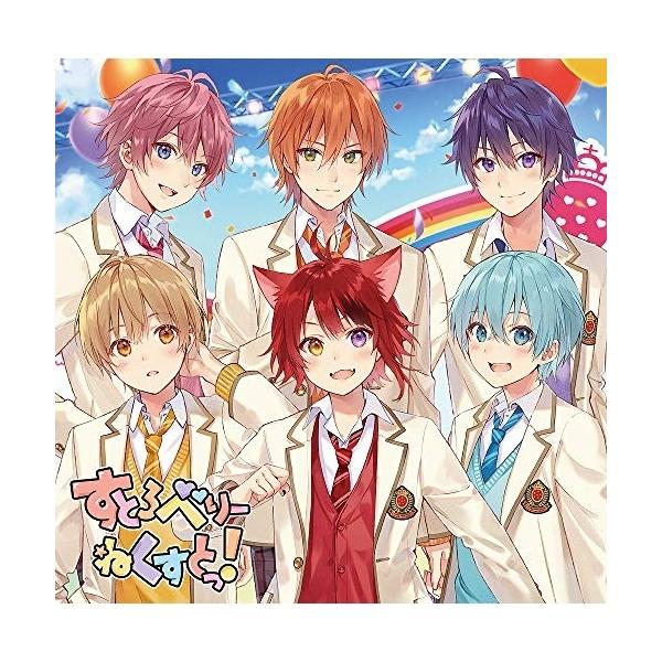 【発売日：2020年01月15日】すとぷり (ストプリ すとぷり)2020年1月15日 発売2019年7月3日に発売された1stフルアルバム『すとろべりーらぶっ!』がオリコン週間アルバムランキング1位を飾った(すとぷり)のセカンドフルアルバ...