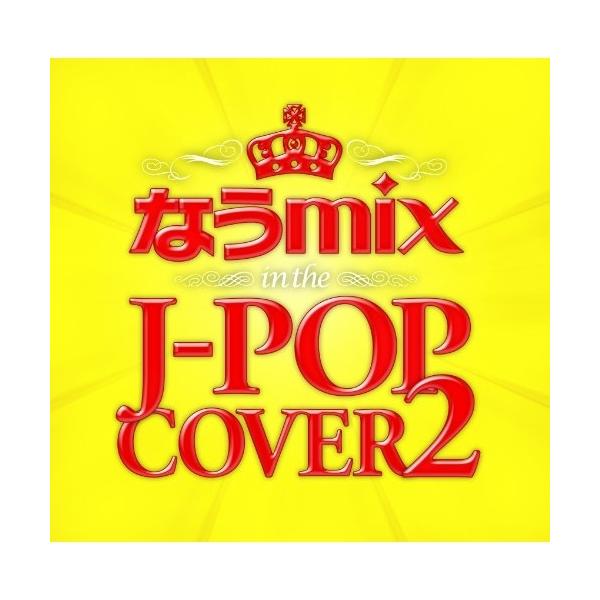 【発売日：2011年09月07日】オムニバス2011年9月7日 発売CD:11.今夜はブギーバック2.FINAL FANTASY V メインテーマ3.FINAL FANTASY VI 〜アリア4.風の谷のナウシカ5.ロビンソン6.TOMOR...