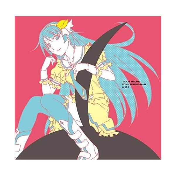 【発売日：2016年01月06日】アニメ (戦場ヶ原ひたぎ(斎藤千和)、八九寺真宵(加藤英美里)、神原駿河(沢城みゆき)、千石撫子(花澤香菜)、羽川翼(堀江由衣)、春奈るな、河野マリナ)2016年1月6日 発売『化物語』をはじめとする、西尾...