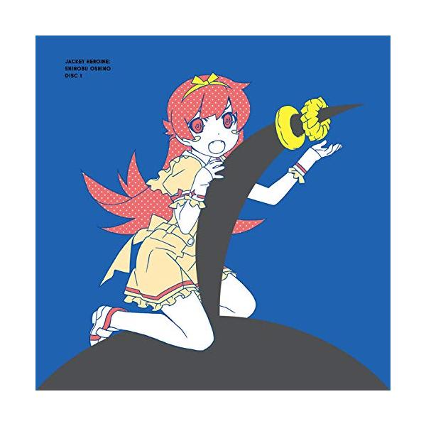 【発売日：2019年05月10日】アニメ (斧乃木余接(早見沙織)、ClariS、忍野扇(水橋かおり)、老倉育(井上麻里奈)、瀧川ありさ、八九寺真宵(加藤英美里)、戦場ヶ原ひたぎ(斎藤千和))2019年5月10日 発売『化物語』から始まる西...