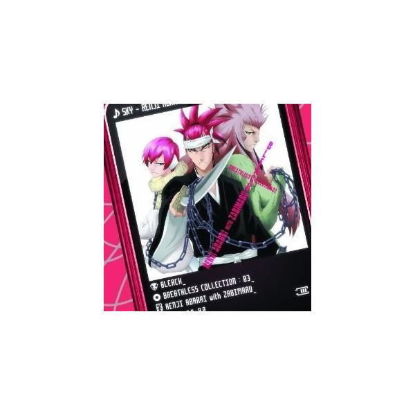 【発売日：2009年11月25日】伊藤健太郎 (イトウケンタロウ いとうけんたろう)2009年11月25日 発売阿散井恋次と蛇尾丸をフィーチャーした、TVアニメ『BLEACH』のキャラクター・ソング・アルバム第3弾!オリジナルアニメの展開に...