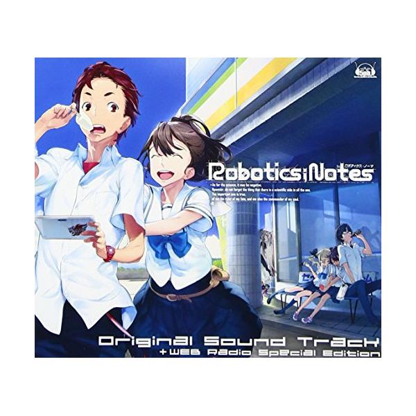 【発売日：2012年08月22日】ゲーム・ミュージック (Zwei、木村良平、南條愛乃、徳井青空)2012年8月22日 発売科学アドベンチャー・シリーズ第3弾ゲーム『ROBOTICS;NOTES』のオリジナル・サウンドトラック。科学シリーズ...