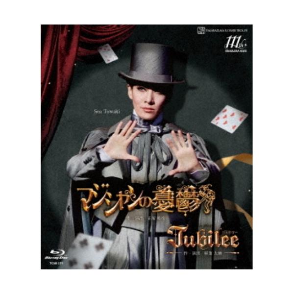 【発売日：2025年06月21日】趣味教養 (宝塚歌劇団)2025年6月21日 発売