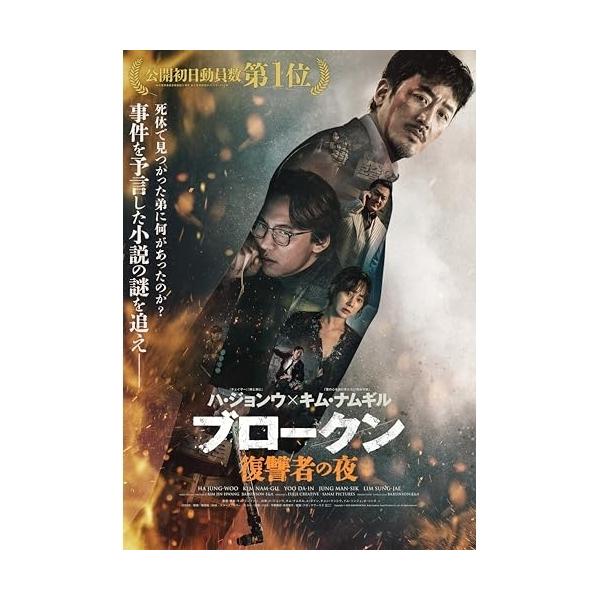 【発売日：2026年02月04日】洋画 (ハ・ジョンウ、キム・ナムギル、ユ・ダイン、チョン・マンシク、イム・ソンジェ、ホ・ソンテ、キム・ジンファン)2026年2月4日 発売