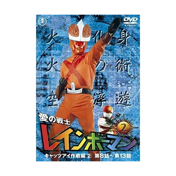 【発売日：2016年01月20日】キッズ (川内康範、水谷邦久、平田昭彦、北原じゅん)2016年1月20日 発売