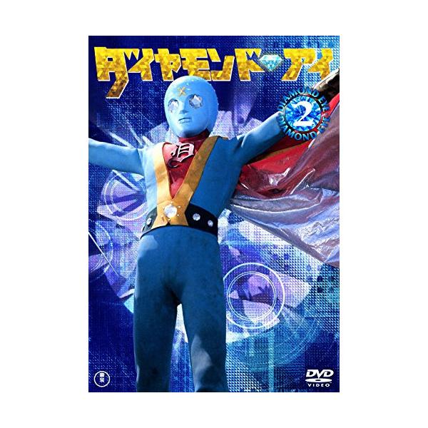 【発売日：2016年01月20日】キッズ (川内康範、大浜詩郎、黒沢のり子、福田悟、池多孝春)2016年1月20日 発売