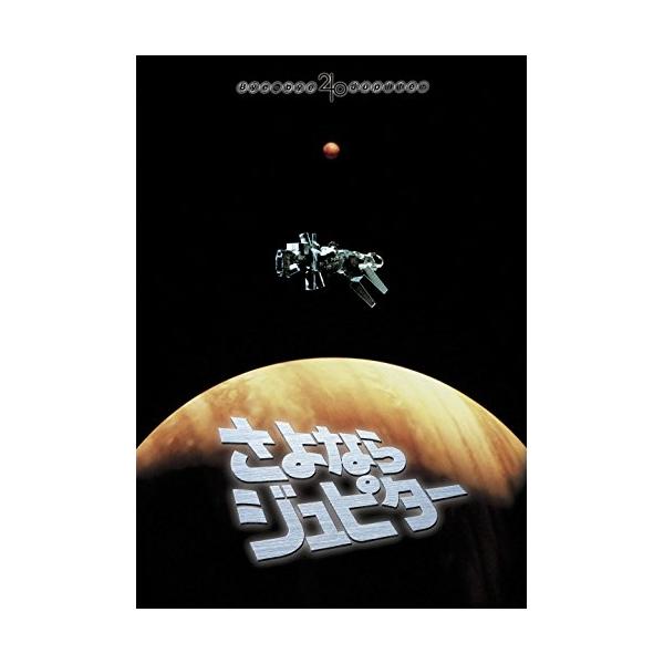 【発売日：2016年07月13日】邦画 (三浦友和、ディアンヌ・ダンジェリー、小野みゆき、橋本幸治、小松左京、羽田健太郎)2016年7月13日 発売