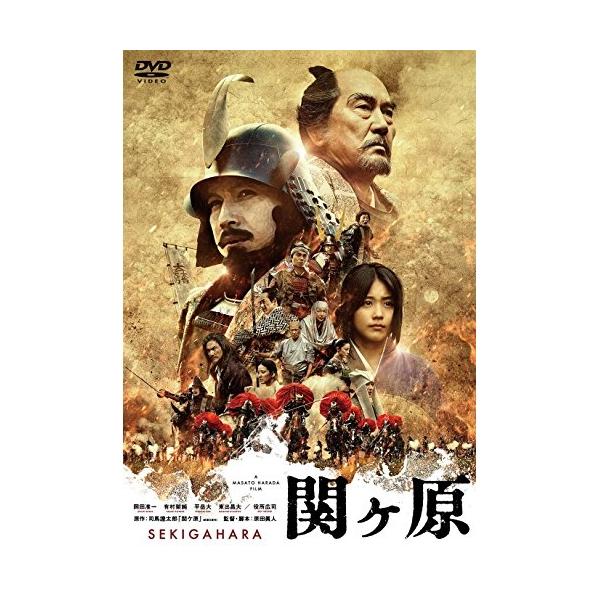 【発売日：2018年02月07日】邦画 (岡田准一、有村架純、平岳大、原田眞人、司馬遼太郎)2018年2月7日 発売