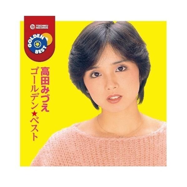 【発売日：2011年04月06日】高田みづえ (タカダミヅエ たかだみづえ)2011年4月6日 発売CD:11.私はピアノ2.そんなヒロシに騙されて3.潮騒のメロディー4.涙のジルバ、Runaway(挿入曲)5.硝子坂6.だけど…7.ビード...