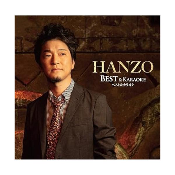 【発売日：2019年10月16日】HANZO (ハンゾー はんぞー)2019年10月16日 発売ファン待望!はじめてのベスト盤、リクエストの多いカラオケも収録!CD:11.人生の晩歌2.あったかいんだな3.心花4.Stay with me5...