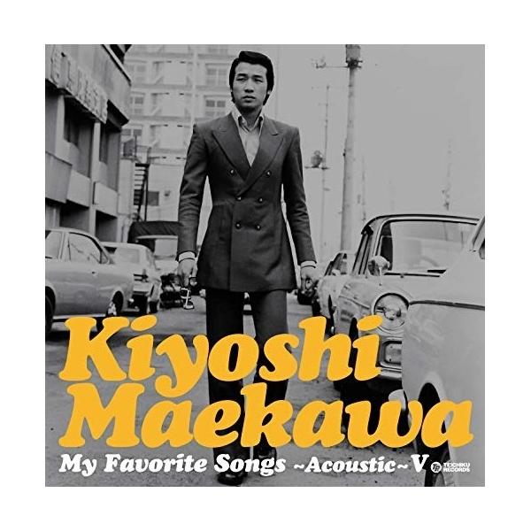 【発売日：2020年12月16日】前川清 (マエカワキヨシ まえかわきよし)2020年12月16日 発売人気のMy Favorite Songs シリーズ最後を飾る第5弾が登場!前川のヒット曲をアコースティックサウンドとコーラスにフューチャ...