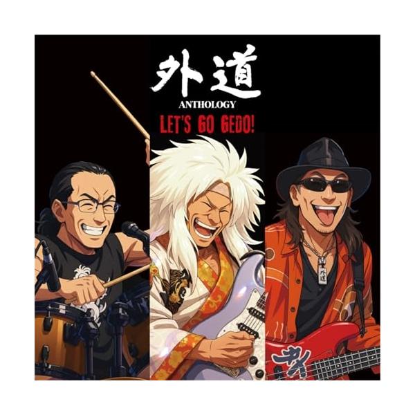 【発売日：2025年12月17日】外道 (ゲドウ げどう)2025年12月17日 発売オリジナルメンバーであり、外道の象徴・加納秀人(Gt. Vo.)、セッション・ミュージシャンとしても多くのアーティストを支えるスーパードラマーそうる透、3...