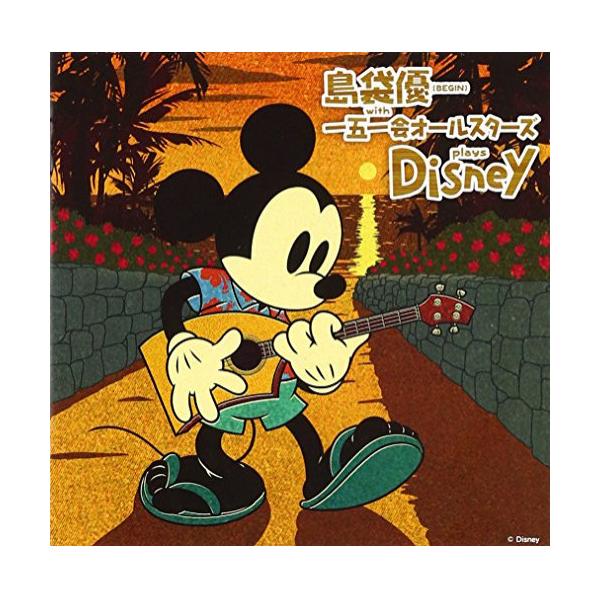 【発売日：2013年08月07日】島袋優(BEGIN) with 一五一会オールスターズ (シマブクロマサル/イチゴイチエオールスターズ しまぶくろまさる/いちごいちえおーるすたーず)2013年8月7日 発売BEGINが開発に携わった和楽器...