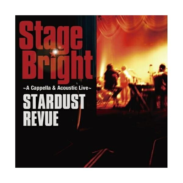 【発売日：2014年03月26日】スターダスト☆レビュー (スターダストレビュー すたーだすとれびゅー)2014年3月26日 発売2013年12月23日&amp;28日に行われた”スターダスト☆レビュー 東日本大震災復興支援 ア・カペラ&a...