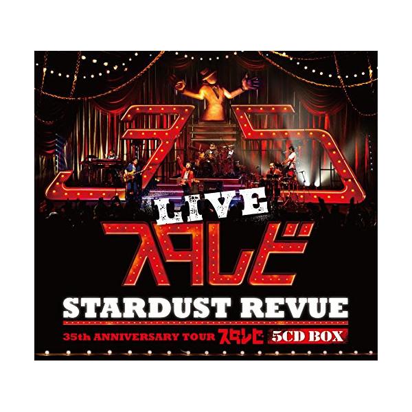 【発売日：2017年07月19日】STARDUST REVUE (スターダストレビュー すたーだすとれびゅー)2017年7月19日 発売ライブCD5枚組。全国ツアーライブでの4種のセットリスト全てが聴ける!会場によって異なるセットリストであ...