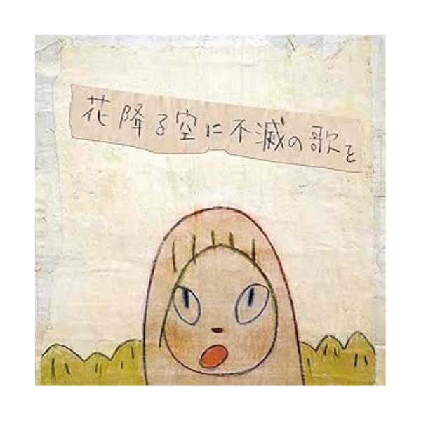 【発売日：2023年02月15日】a flood of circle (フラッドオブサークル ふらっどおぶさーくる)2023年2月15日 発売a flood of circleの新境地を切り拓くNEWアルバム!!!7月に限定リリースし、テレ...