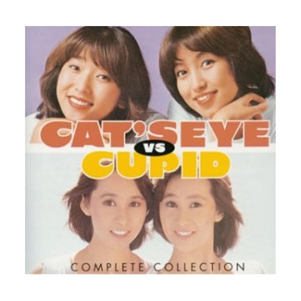【発売日：2003年09月25日】キャッツ・アイ vs キューピット (キャッツアイ/キューピット きゃっつあい/きゅーぴっと)2003年9月25日 発売1980年代に活動したカルト・アイドル・デュオ、キャッツ・アイとキューピットによるカッ...