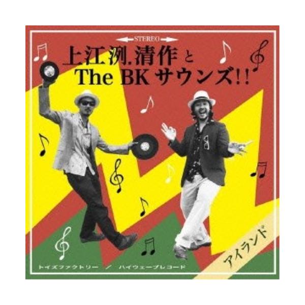【発売日：2012年05月30日】上江洌.清作&amp;The BK Sounds!! (ウエズキヨサクアンドザビーケイサウンズ うえずきよさくあんどざびーけいさうんず)2012年5月30日 発売MONGOL800のメイン・ヴォーカル上江洌...