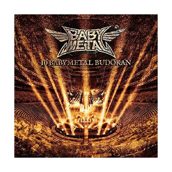 【発売日：2021年09月29日】BABYMETAL (ベビーメタル べびーめたる)2021年9月29日 発売2020年の10月10日より始まった結成10周年イヤーのフィナーレを飾る作品として、2021年1月〜4月にかけて行われたBABYM...