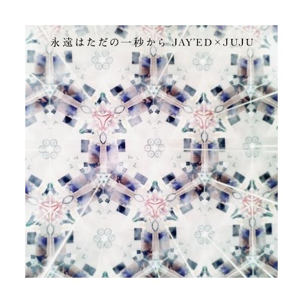 【発売日：2011年10月19日】JAY'ED × JUJU (ジェイド/ジュジュ じぇいど/じゅじゅ)2011年10月19日 発売2009年に「明日がくるなら」をヒットさせたJAY'ED×JUJUのコンビネーションが約2年ぶりに復活!!「...
