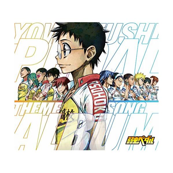 【発売日：2015年10月14日】アニメ (ROOKiEZ is PUNK'D、アンダーグラフ、DIRTY OLD MEN、AUTRIBE feat.DIRTY OLD MEN、チーム総北、チーム箱根学園、LASTGASP)2015年10月...