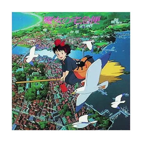 【発売日：2004年09月29日】久石譲 (ヒサイシジョウ ひさいしじょう)2004年9月29日 発売映画で使用された楽曲を全て収録したサントラ盤を低価格再発売。音楽は久石譲が担当。CD:11.晴れた日に…2.旅立ち3.海の見える街4.空と...