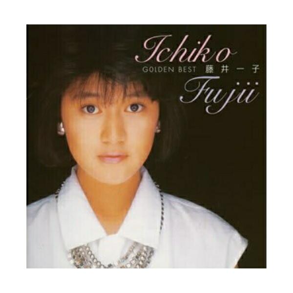 【発売日：2004年11月25日】藤井一子 (フジイイチコ ふじいいちこ)2004年11月25日 発売ソニー・ミュージック/東芝EMI/フォーライフ/ユニバーサル・ミュージック/日本クラウン/徳間ジャパンによる共同企画'ゴールデン☆ベスト'...