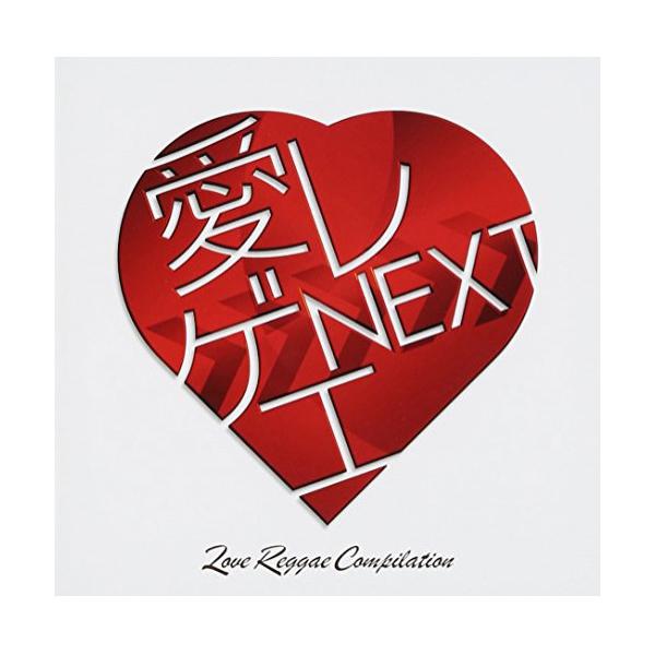 【発売日：2014年02月05日】オムニバス (RAY、寿君、RAM HEAD、RUEED、APOLLO、強、CHEHON)2014年2月5日 発売家族、恋人、仲間など、愛する者へ向けたラヴ・ソングを厳選コンパイルするレゲエ・コンピ”愛レゲ...