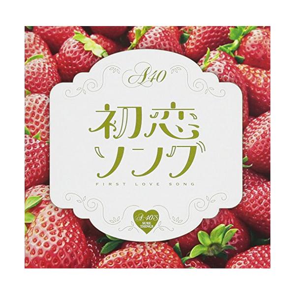 【発売日：2018年05月09日】オムニバス (初恋の嵐、太陽族、JITTERIN'JINN、岡本真夜、DREAMS COME TRUE、沢田知可子、島谷ひとみ)2018年5月9日 発売誰にでも一度しかない初恋。そんな初恋、淡い恋心を歌った...