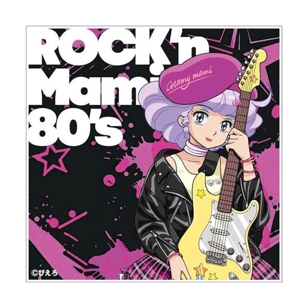 【発売日：2025年10月29日】クリィミーマミ(太田貴子) (クリィミーマミオオタタカコ くりぃみーまみおおたたかこ)2025年10月29日 発売2023年に発売し大好評を博した『魔法の天使クリィミーマミ 80's J-POPヒッツ』に続...