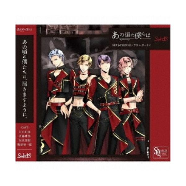 【発売日：2024年12月27日】SolidS (ソリッズ そりっず)2024年12月27日 発売