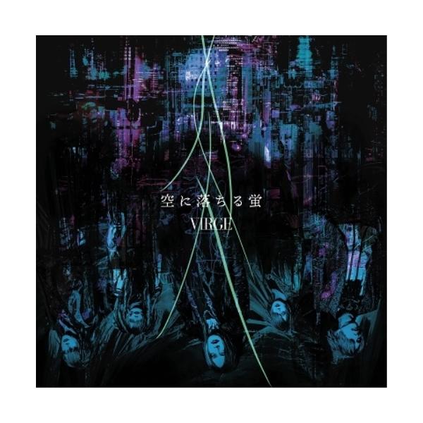 【発売日：2023年08月09日】VIRGE (バージュ ばーじゅ)2023年8月9日 発売TIMEZONE RECORDS第2弾アーティスト、VIRGEのシングル発売決定!CD:11.空に落ちる蛍2.絵の具まみれDVD:21.空に落ちる蛍...