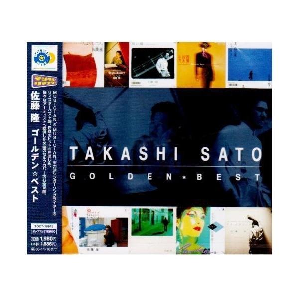 【発売日：2011年11月23日】佐藤隆 (サトウタカシ さとうたかし)2011年11月23日 発売東芝EMI/SME/フォーライフ3社共同企画'ゴールデン☆ベスト'シリーズの佐藤隆編。「マイ・クラシック」「さよならなんて言えやしない」「カ...
