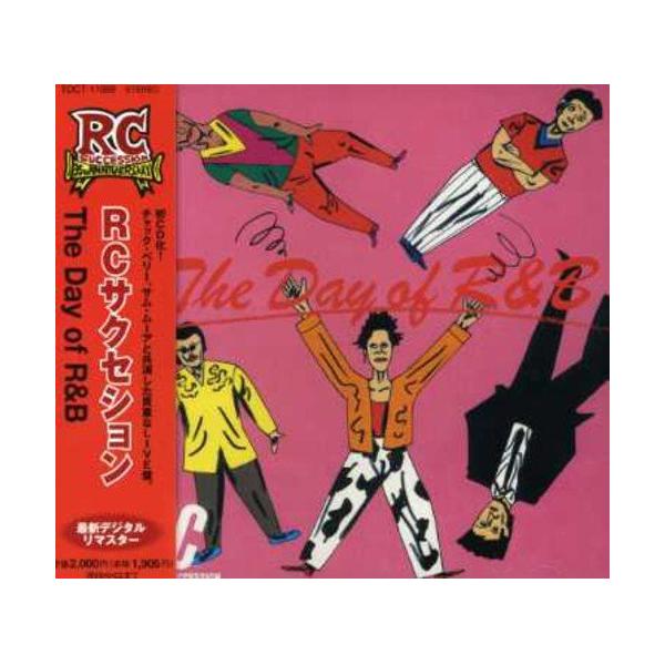 【発売日：2005年11月30日】RCサクセション (アールシーサクセション あーるしーさくせしょん)2005年11月30日 発売1982年8月7日に横浜スタジアムで行われた、「JOHHNY B GOOD」のチャック・ベリー、「HOLD O...