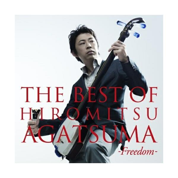 【発売日：2010年07月28日】上妻宏光 (アガツマヒロミツ あがつまひろみつ)2010年7月28日 発売2010年、活動10周年を迎える、津軽三味線界の貴公子、上妻宏光の集大成となるベスト・アルバム。ベストトラックに加え、ニューエイジミ...