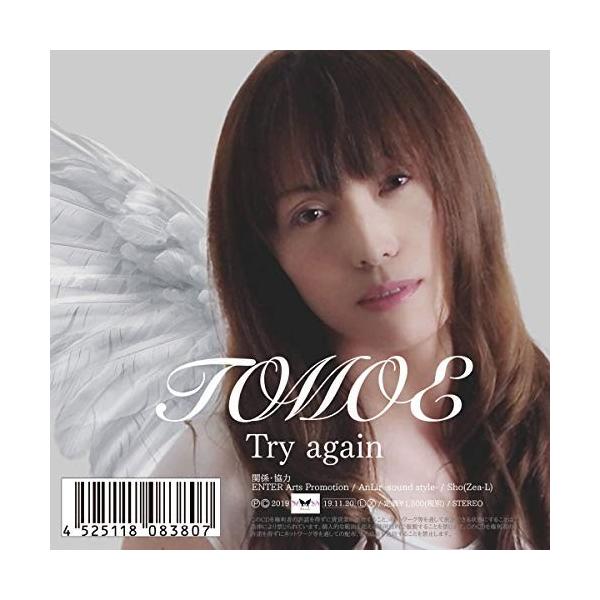 【発売日：2019年11月20日】TOMOE (トモエ ともえ)2019年11月20日 発売(声美人)と言われるアーティストTOMOEのシングル。聞きやすく歌詞が染み渡る曲。収録4曲ともジャンルが異なり、全て歌いこなせるのは彼女の歌唱力あっ...