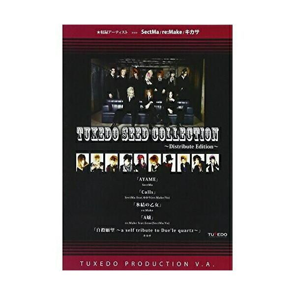 【発売日：2008年03月26日】オムニバス2008年3月26日 発売CD:11.AYAME2.Calls3.氷結の乙女4.A嬢5.自殺願望〜a self tribute to Due'le quartz〜