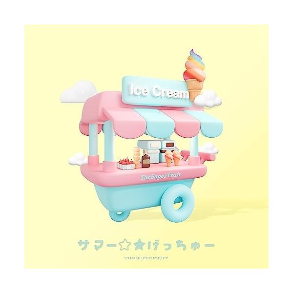 【発売日：2023年09月06日】THE SUPER FRUIT (スーパーフルーツ すーぱーふるーつ)2023年9月6日 発売2022年夏、デビュー曲の「チグハグ」が SNS 中心に瞬く間に広がり『TikTok 流行語大賞 2022』を受...