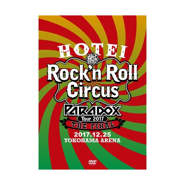 【発売日：2018年04月25日】布袋寅泰 (ホテイトモヤス ほていともやす)2018年4月25日 発売DVD:11.Amplifire2.Pandemoniac Frustration3.DANCING IN THE PLEASURE L...