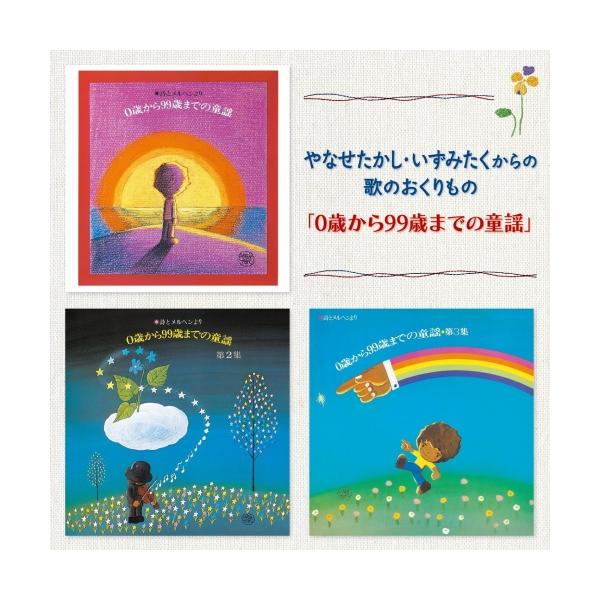 【発売日：2014年02月05日】キッズ (杉田かおる、熊倉一雄、いずみ・たく、水森亜土、ノンコ&amp;エミ、のこいのこ、上原ゆかり)2014年2月5日 発売2013年に94歳で逝去した”やなせたかし”が50歳代に編み、1976年から1年...
