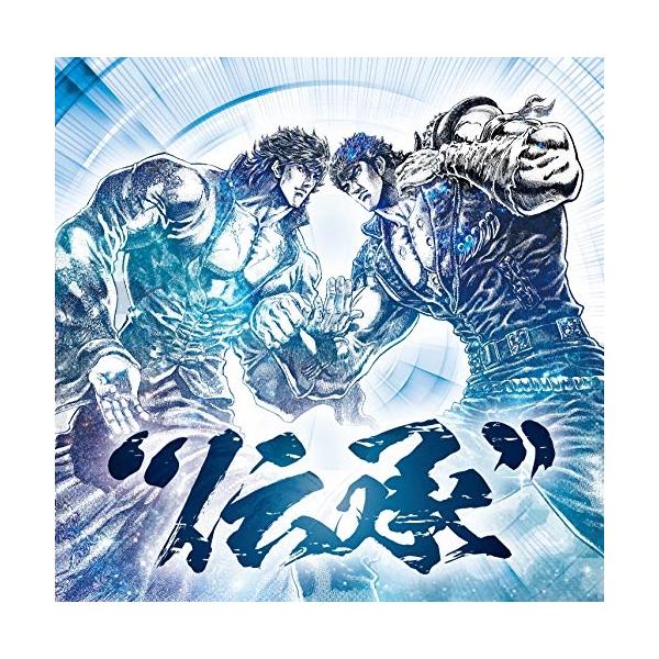 【発売日：2019年01月16日】オムニバス (THE ALFEE、MY FIRST STORY、BiSH、三浦祐太朗、SILENT SIREN、布袋寅泰、MIYAVI)2019年1月16日 発売1983年の連載開始から2018年で35周年...