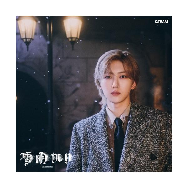 【発売日：2024年12月18日】&amp;TEAM (エンティーム えんてぃーむ)2024年12月18日 発売BTS、SEVENTEEN、Justin Bieberなど世界で活躍するアーティストが所属する様々なレーベルを擁する(HYBE)...