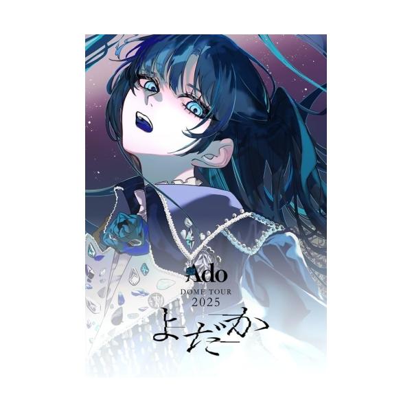 【発売日：2026年10月21日】Ado (アド あど)2026年10月21日 発売