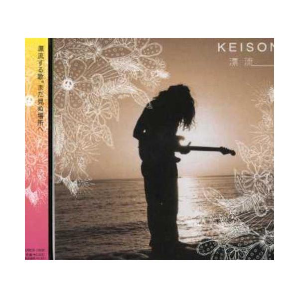 【発売日：2007年03月07日】Keison (ケイソン けいそん)2007年3月7日 発売ロック・シンガー、Keison(ケイソン)のサード・アルバム。2004年に自主制作で販売した『Under The Sky』からセレクトした2曲をバ...