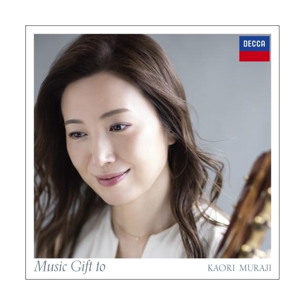 【発売日：2021年12月01日】村治佳織 (ムラジカオリ むらじかおり)2021年12月1日 発売日本を代表するクラシック・ギタリストの一人、村治佳織の7年振りのベスト・アルバム。近年公演でよく弾くレパートリーを中心に、ポピュラー楽曲、ク...