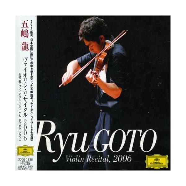 【発売日：2007年01月01日】五嶋龍 (ゴトウリュウ ごとうりゅう)2007年1月1日 発売2006年6〜7月に行われたコンサート・ツアーから、東京サントリーホールにおける音源を収録したライヴ・アルバム。CD:11.無伴奏ヴァイオリン・...