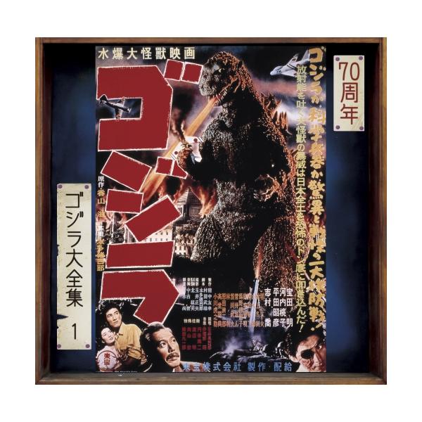 【発売日：2024年05月29日】伊福部昭 (イフクベアキラ いふくべあきら)2024年5月29日 発売1993年、40周年時に発売され現在廃盤となっているオリジナル・サウンドトラック(ゴジラ大全集)を70周年の2024年にリマスター再発売...
