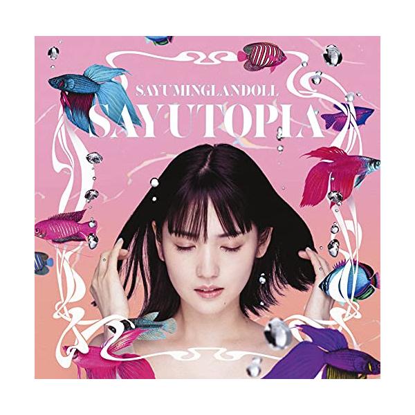 【発売日：2021年09月01日】道重さゆみ (ミチシゲサユミ みちしげさゆみ)2021年9月1日 発売2017年から開催している新感覚のパフォーマンス(SAYUMINGLANDOLL)シリーズ。『SAYUMINGLANDOLL〜希望〜』公...