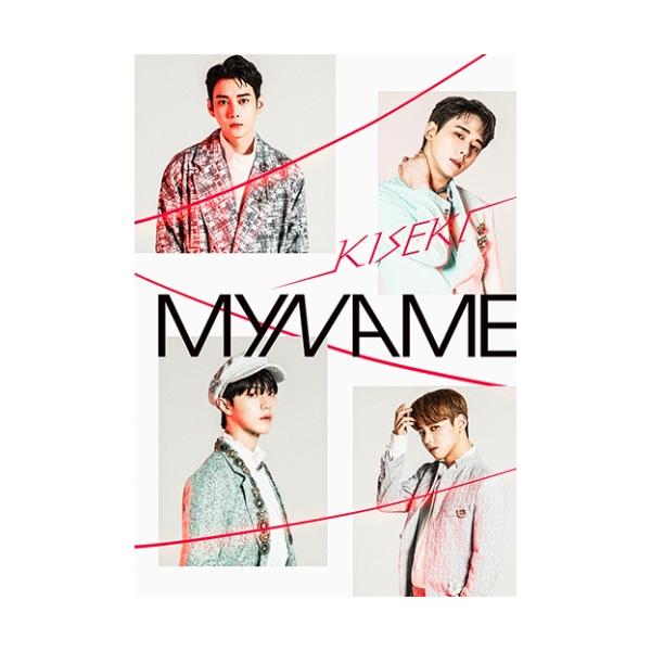 【発売日：2018年07月25日】MYNAME (マイネーム まいねーむ)2018年7月25日 発売2017年にメンバー:インスが入隊し、寂しい思いをしているファンも4人体制でのMYNAMEの新作を心待ちにしている中、遂に!ALBUMをリリ...